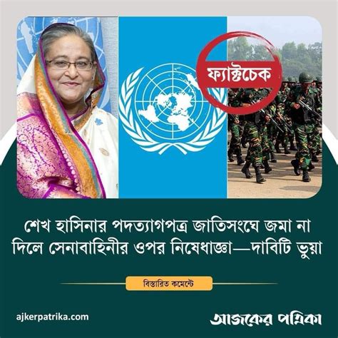 Md Abdul Momen On Linkedin সুখবর চট খপ