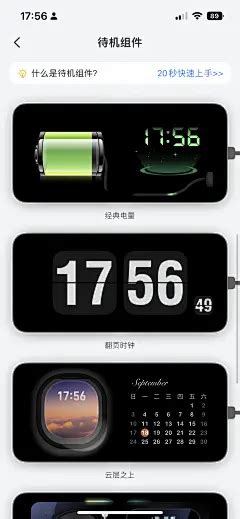 小组件图片大全 小组件高清好看的图片 花瓣ludhkskskhd的画板