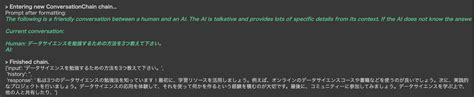 【5分で分かる】langchainのpythonでの使い方 チュートリアル ｜スタビジ