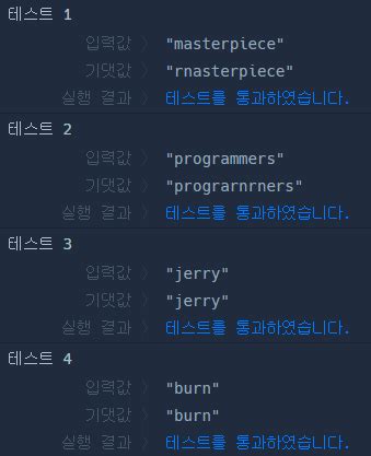 C 프로그래머스 rny string DevLogBase