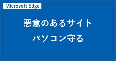 【microsoft Edge】サイドバーを非表示にする方法 Steganom