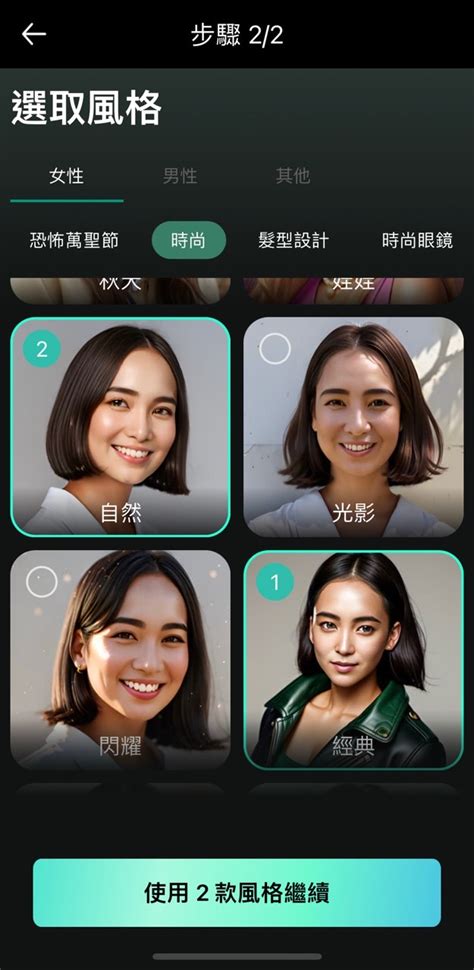 9 款 Ai 照片 App 推薦：不只韓系大頭照，一鍵 Ai 人像生成 38 種風格！