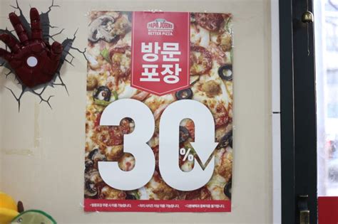 정발산 피자 맛집 파파존스 정발산점 슈퍼파파스 포장♡ 네이버 블로그