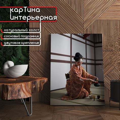 Картина интерьерная на холсте, вертикальная - Гейша, наливающая чай ...