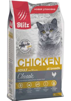 Blitz Classic Adult Cat Chicken Блиц для кошек с курицей, 10 кг