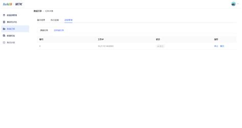 【antdb Mtk V10运维手册】暂停单个迁移进程 知乎 【antdb Mtk V10运维手册】暂停单个迁移进程 知乎