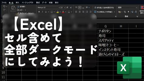 最も好ましい Excel セル 景 画像 252419 Excel セル 背 画像