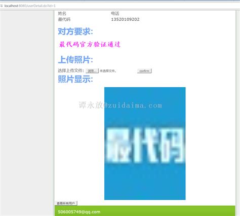 java web简化版交友网站平台 代码 最代码
