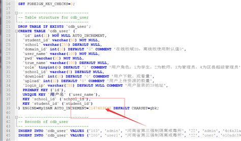 数据库表结构id的自动递增量（auto increment）的问题 autoincrement值的大小 csdn博客