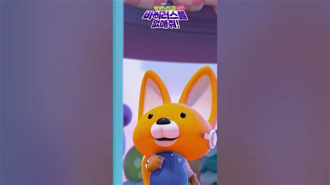 [극장판 뽀로로와 친구들 바이러스를 없애줘 ] 시간이 없다구 Youtube