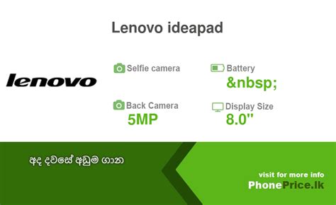 Lenovo Ideapad Price In Sri Lanka September