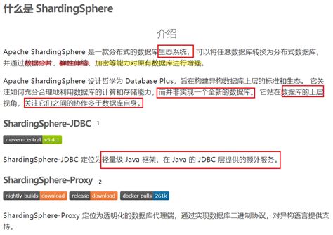 Shardingsphere分库分表与读写分离实战sharedingsphere Csdn博客