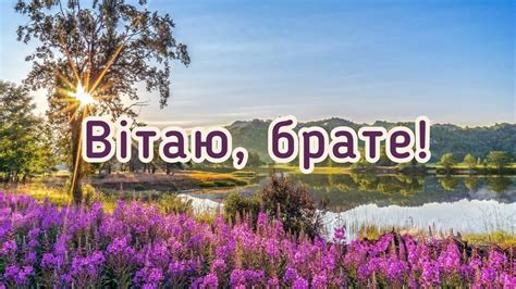 Християнське привітання з днем народження для брата Youtube