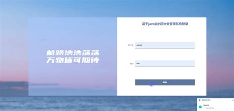 计算机毕设springboot基于java的小区物业管理系统 基于spring Boot框架的社区物业管理系统开发利用 Spring Boot