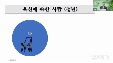 기독교신앙의 기초강좌 06 영적성장 Youtube