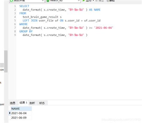 记一次sql查询group By 别名导致的bugsql 子查询别名group By不存在 Csdn博客