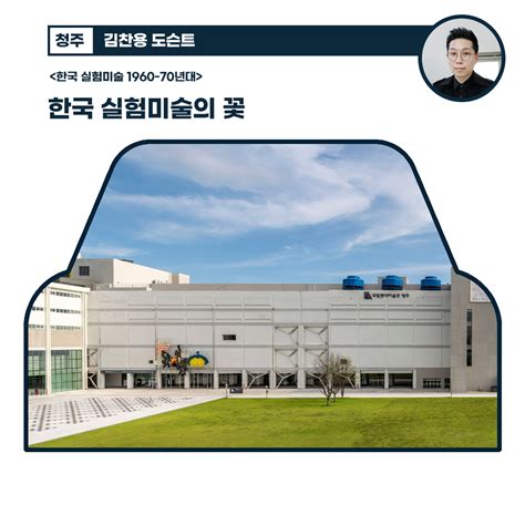 한국 실험미술 1960 70년대 2024 02 11~2024 05 12 토커바웃아트