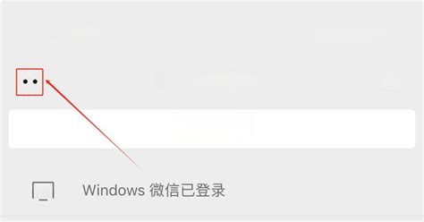 【微信】浮窗，怎么取消