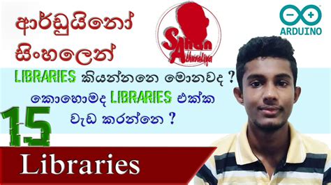 Sinhala Arduino Tutorial 15 Libraries Youtube