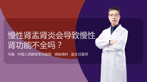 肾小球肾炎用激素起什么作用有问必答快速问医生