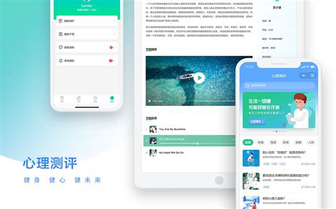 心理测评小程序设计 伊人河畔 站酷zcool