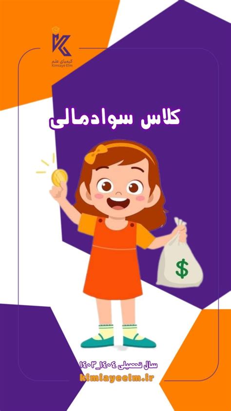 دبستان دخترانه کیمیای علم ‎ Kimiayeelm • Instagram Photos And Videos