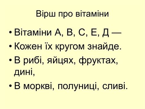Презентація Корисна та шкідлива їжа