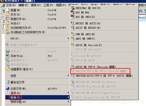 ultraedit 32中文乱码解决方案，绝对有用 csdn博客