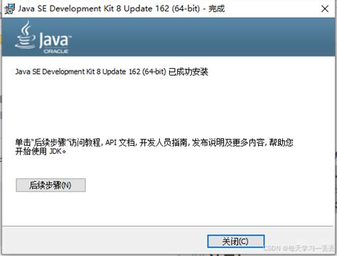 安装 java1 8 环境并配置环境变量 附 jdk1 8安装包） java1 8环境变量配置 csdn博客
