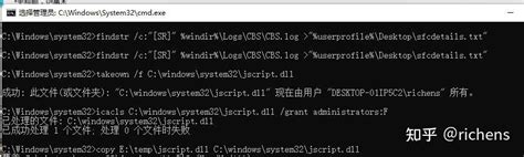 对sfc工具无法修复的系统文件进行手动修复 知乎