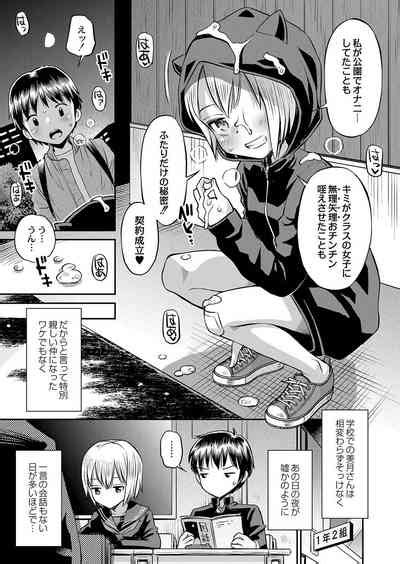 Yamanu Sei E No Koukishin Unstoppable Curiosity About Sex Nhentai