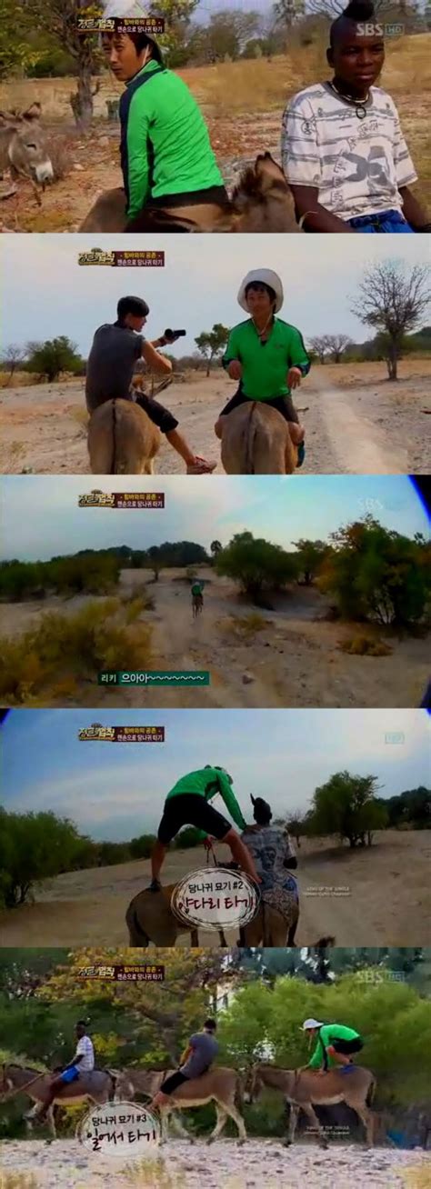 정글 김병만 당나귀 거꾸로 타고 질주 깜짝