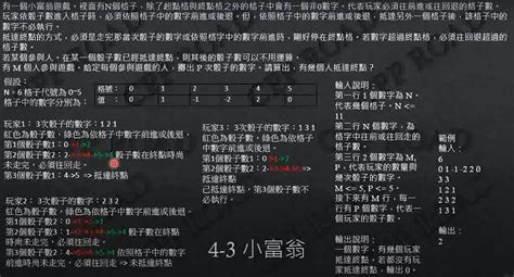 ㉟ 小富翁 C Algorithm By Stu 彼得潘的 Swift Ios App 開發教室 May 2024 Medium