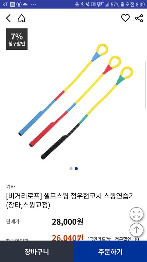 비거리로프밧줄 스윙연습기 구매후기 골프포럼 딜바다닷컴