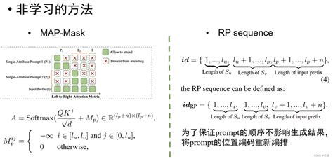 文本生成论文阅读tailor a prompt based approach to attribute based controlled text generation 下载a prompt