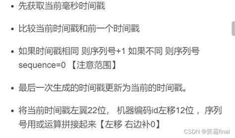 雪花算法 java java雪花算法 csdn博客