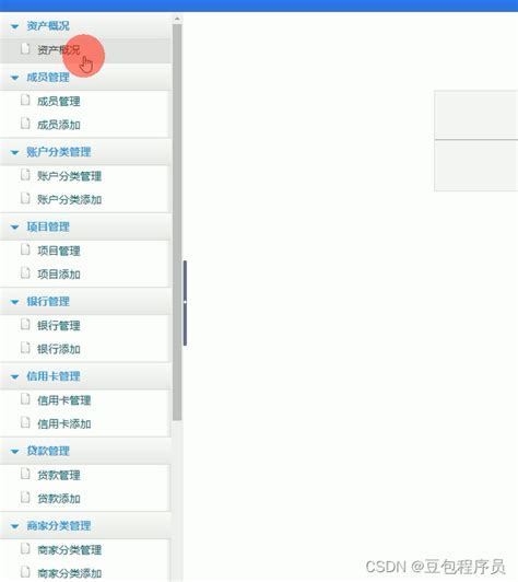 计算机毕业设计合计java ssm家庭个人理财系统ssh csdn博客