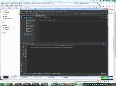 使用python截取屏幕截图的3种方法 晓得博客 Python