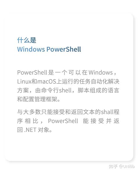 Windows Powershell 与 Cmd命令提示符的区别 知乎