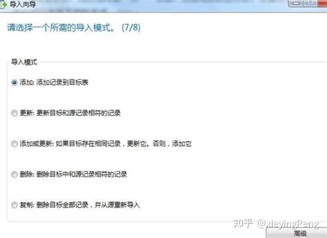 navicat导入excel文件的异常处理 知乎