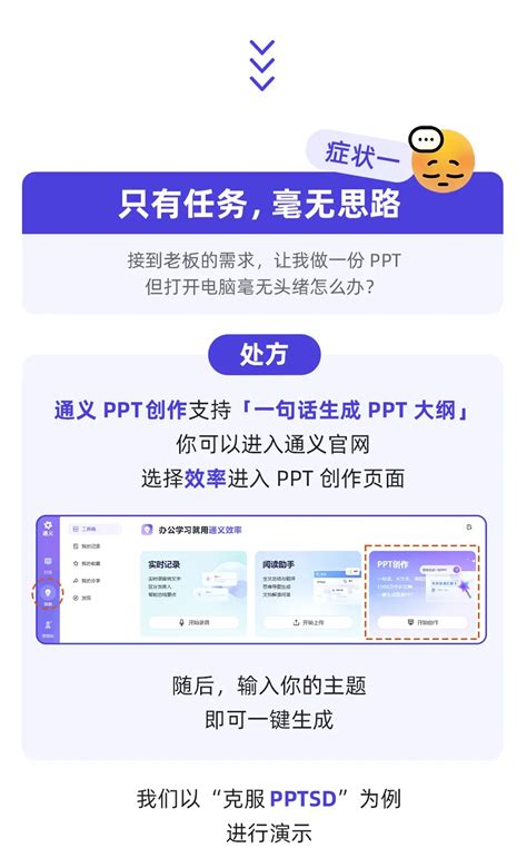 通义千问网页版上线“ppt 创作”功能 ppt一键智能生成 ai与机器人网