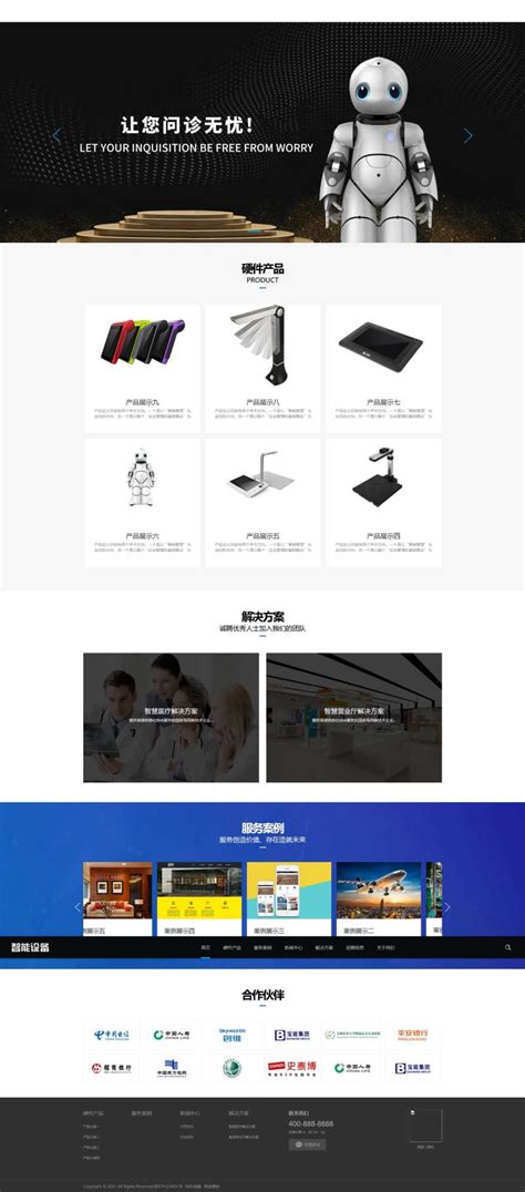 人工智能设备pbootcms网站模板源码 Csdn博客