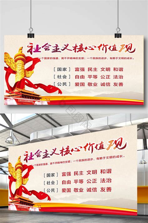 法制社会主义图片 法制社会主义素材免费下载 包图网