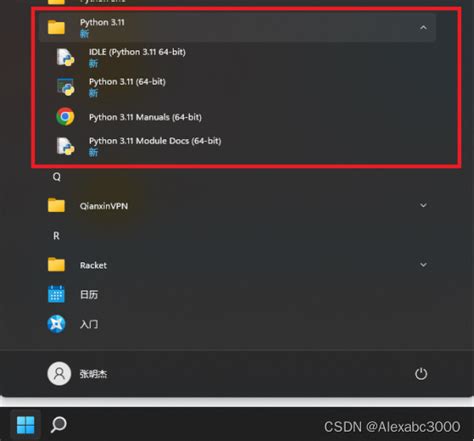 python 3 11 0下载安装并使用help查看模块信息（win11） python3 11下载 csdn博客