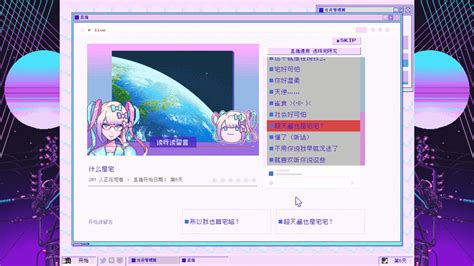 主播女孩重度依赖全dlc下载 主播女孩重度依赖全dlc最新下载v120 17玩家下载站
