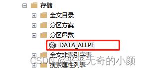 SQL Server分区理论篇 sql server 分区 CSDN博客