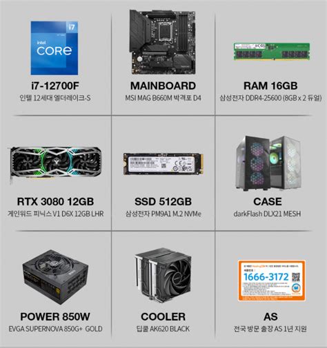 견적문의 컴퓨터 견적 문의 숨참을까요 이정도면 괜찮나요 가격 디지털 컴퓨터폰it 에펨코리아