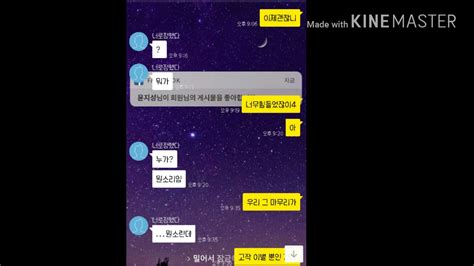세월 🌸남사친한테 좋니 가사프랭크 하기🌸이상함주의 Youtube