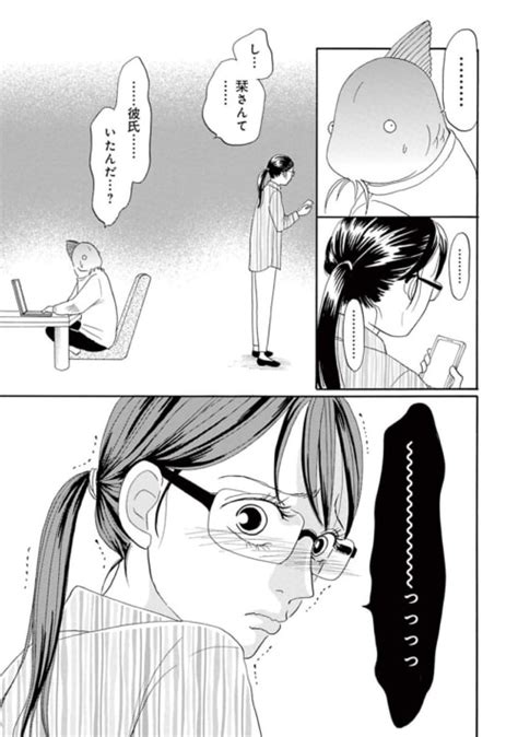 まじでうるさい！ アラサーの私が聞かれれたくないことno 1【まさかな恋になりました ＃22】 ecナビ