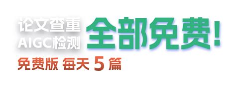 文章查重怎么查系统方法：本地校验与云端检测协同策略 paperpass论文查重